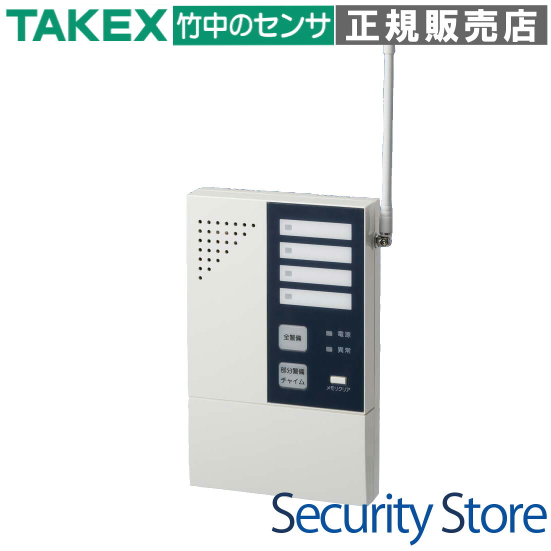 TAKEX（竹中エンジニアリング） 受信機 RXTF-370 4周波切替 双方向無線対応型 双方向無線通信と4周波切替機能を備えた、小電力セキュリティシステムの核となる高性能受信機です。リモコンによる遠隔操作と状態確認に加え、外部威嚇機器と...