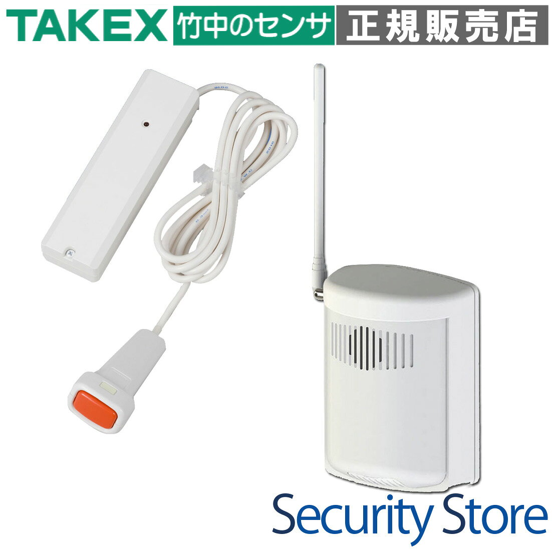 ◆竹中エンジニアリング (TAKEX) 緊急呼出しシステム◆ 握り押しボタン緊急呼出しセット HCS-B1(HY) 配線工事不要で導入可能な、握り押しボタン送信機とワイヤレス表示灯のセットです。高齢者や要介助者が緊急時に軽く握り込むだけで、...