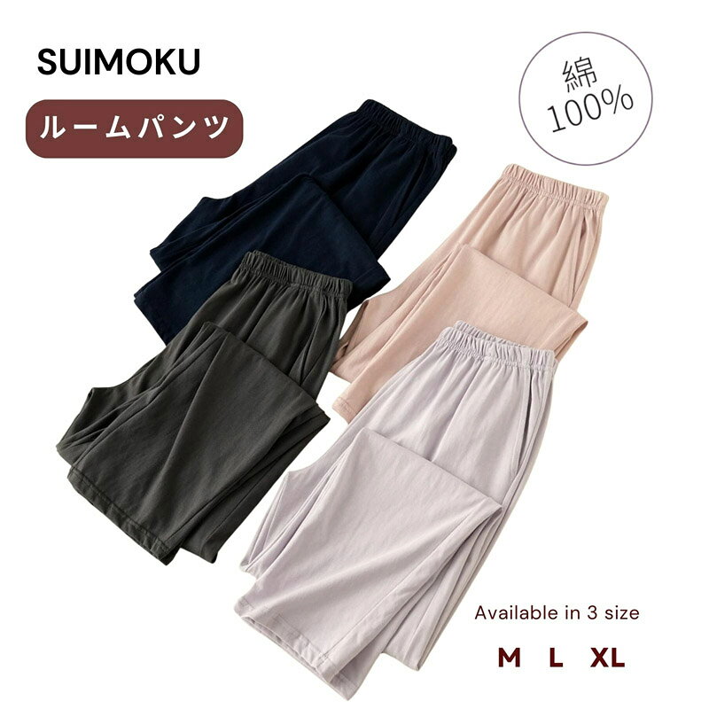 商品情報商品説明カップルで楽しむ、ふんわり快適なルームパンツ/肌に優しい綿100%のルームパンツで、あなたと大切な人のリラックスタイムを格上げしませんか無地でシンプルなデザインは、どんなコーディネートにもマッチします。ペアでのお揃いコーデも...