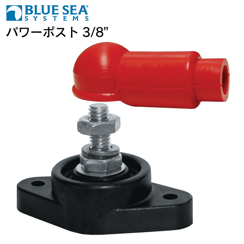 ●大容量の電流用の、ケーブル接続ターミナルです。 ●最大電圧48VDC、本体寸法45x84mm ●メインポスト（ボルトの直径）のサイズは、3/8インチ（約10φmm）です。　