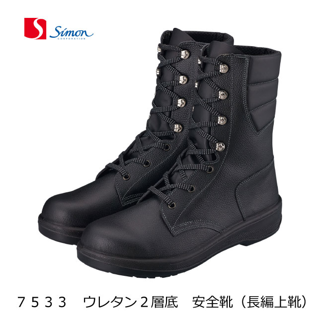 JIS　T8101革製S種合格 先　芯　：樹脂製 甲　革　：牛革（型押） 靴　底　：発泡ポリウレタン（2層底） サイズ　：23.5cm〜28cm 靴　幅　：EEE 標準重量：756g（25.5cm） 　普通の長編上靴の標準重量は、1200g...