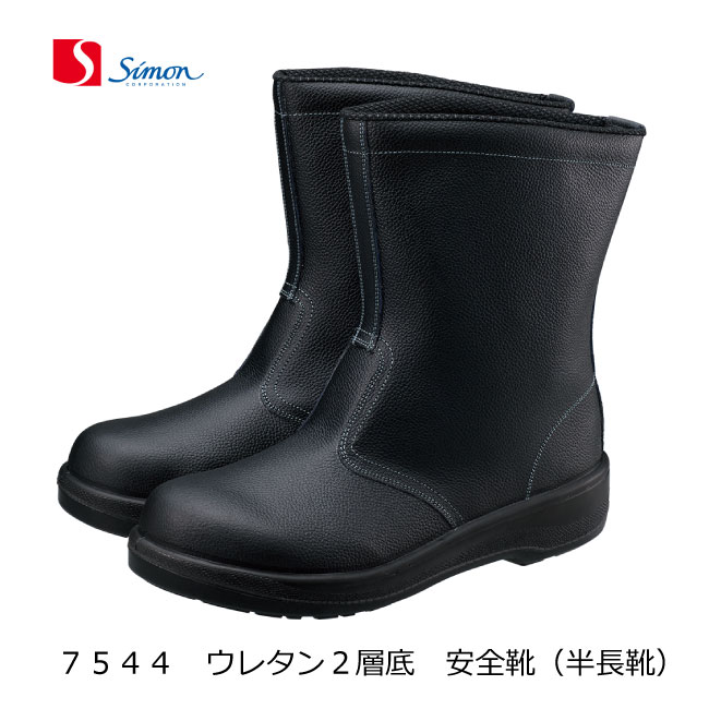 **店長からひとこと** ・ポリウレタン2層底の安全靴です。 　（靴底に硬さの違う2層のポリウレタンを使用） 　衝撃吸収力に優れたミッドソールと 　耐滑・耐磨耗性に優れたアウトソールの2層構造になってます。 ・ワイドな樹脂先芯を使用しており...