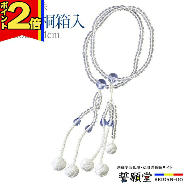 水晶 桐箱入 青水晶 正絹かがり梵天 8.0寸 商品説明 水晶と天然石を組み合わせた高級念珠です。桐箱に入れてお届けします。