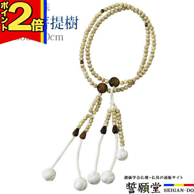 星月菩提樹 虎目（トラメ） 正絹かがり梵天 尺〜尺2 商品説明 星月菩提樹（セイゲツボダイジュ）と天然石を組み合わせた高級念珠です。桐箱に入れてお届けします。