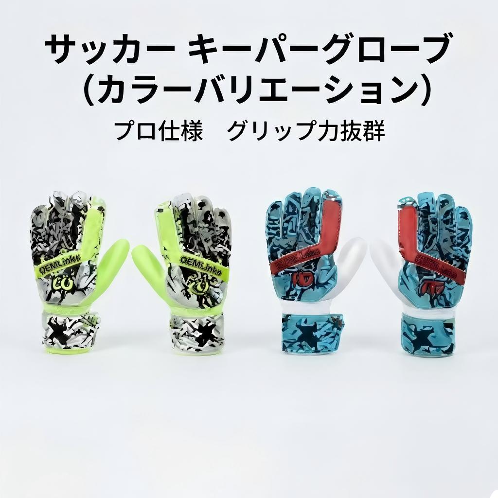 サッカー キーパーグローブ ラテックスパーム ジュニア 大人用 onesize 「止めたい」をサポート。ソフトパームで掴みやすく、フィット感ゆったりで使いやすい。 5