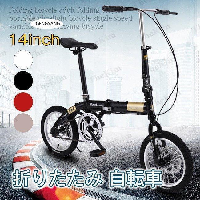 楽天市場】自転車 14インチ(折りたたみ自転車|自転車 楽天市場】自転車 14インチ(折りたたみ自転車|自転車