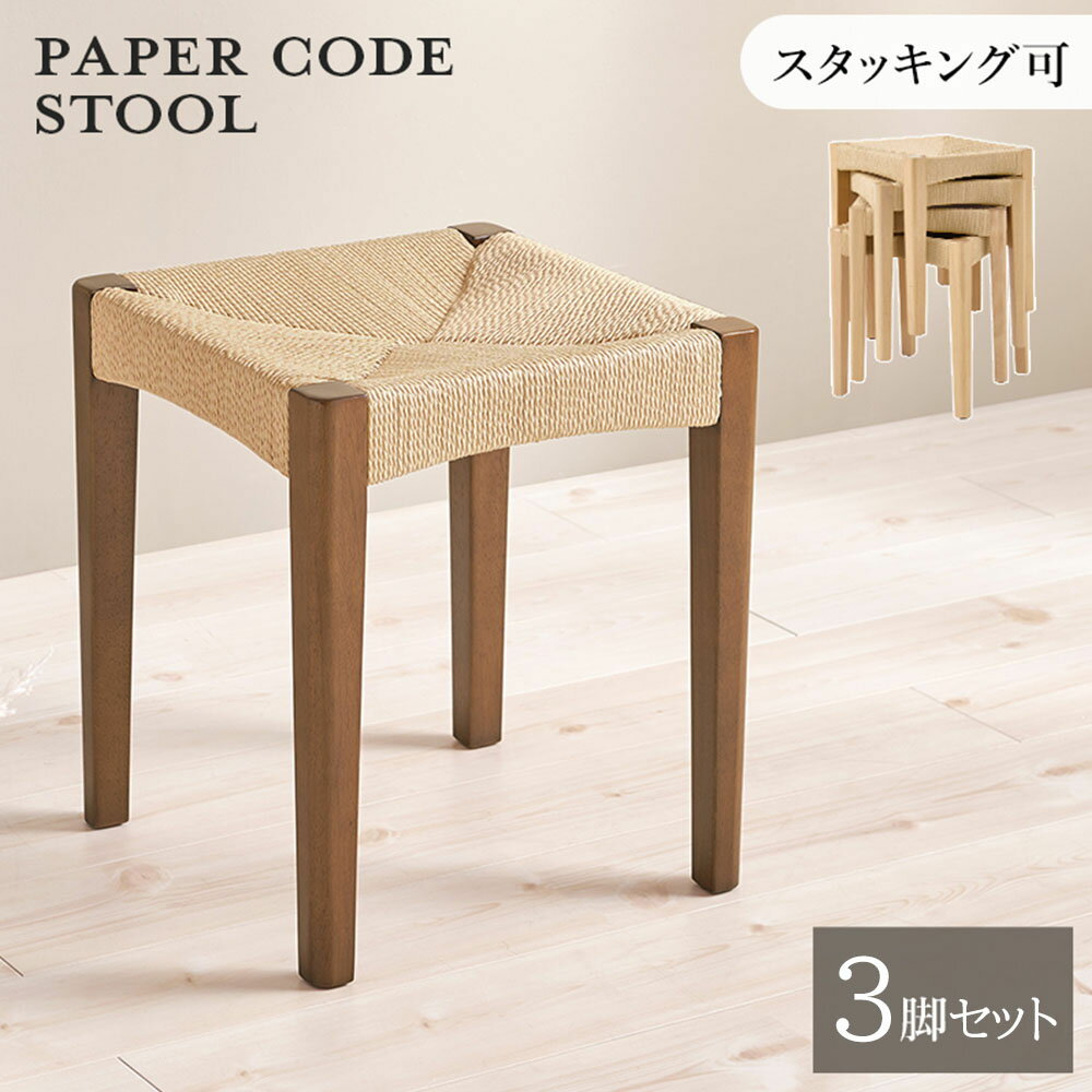 類似商品はこちら萩原家具 スツール 38×38×43cm 4脚42,900円萩原家具 スツール 38×38×43cm 2脚22,900円萩原家具 スツール 38×38×43cm 1脚12,900円ベーススツール NK-023 折り畳み 丸椅...