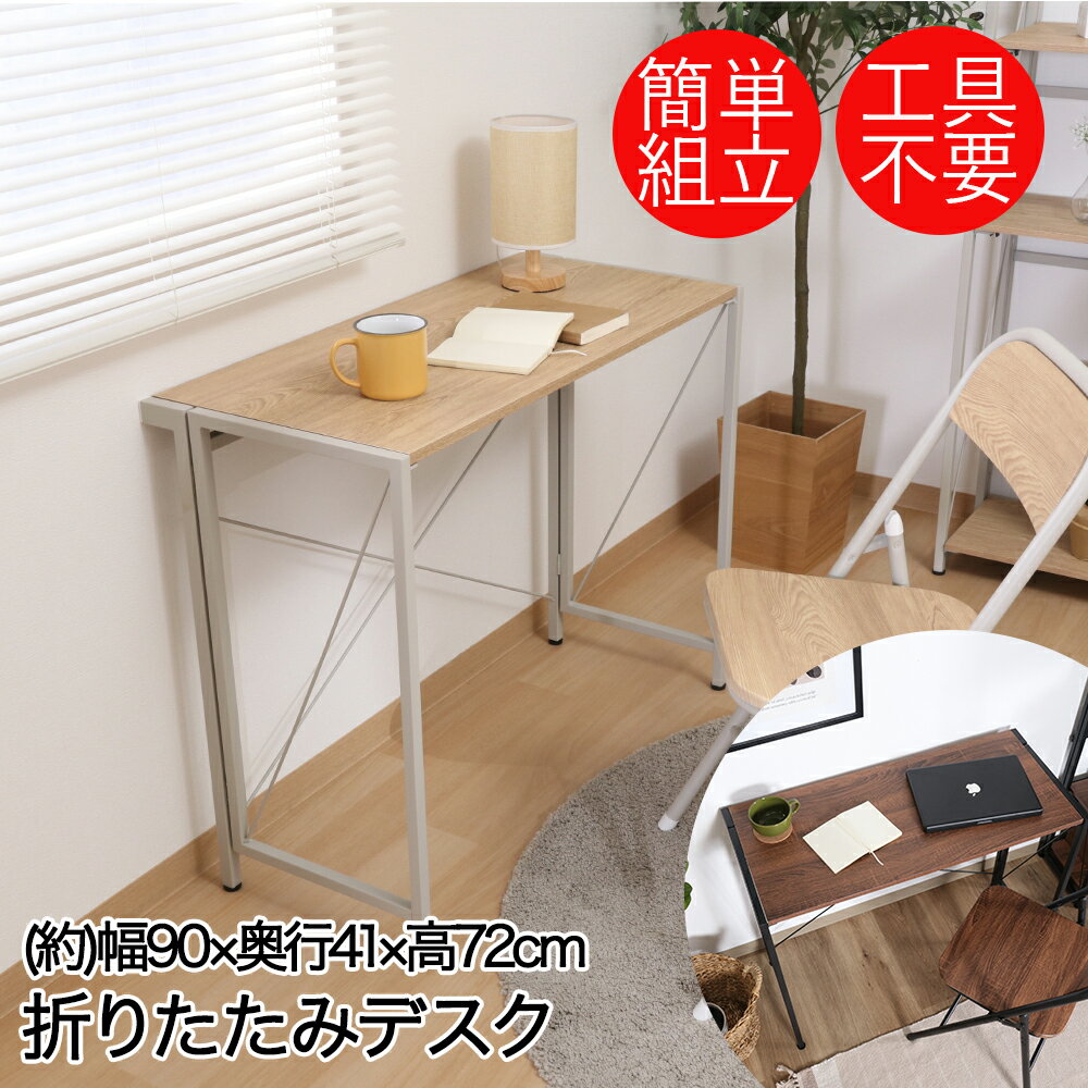類似商品はこちら不二貿易 折りたたみデスク 幅80cm 奥行45,990円ガス昇降式 テーブル ガスシリンダー 不二貿易19,400円不二貿易 折りたたみ デスク 90×41×729,890円折りたたみテーブルチェアセット | 不二貿易 8...