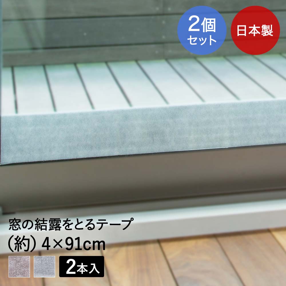 類似商品はこちら アウトレット 結露吸水テープ 窓ぴたテープ 350円～ アウトレット 結露防止シート 窓ぴたシート 650円～ アウトレット 結露防止シート 窓ぴたシート 490円～ バイオ 結露吸水断熱パネル すりガラス対応 6,990...