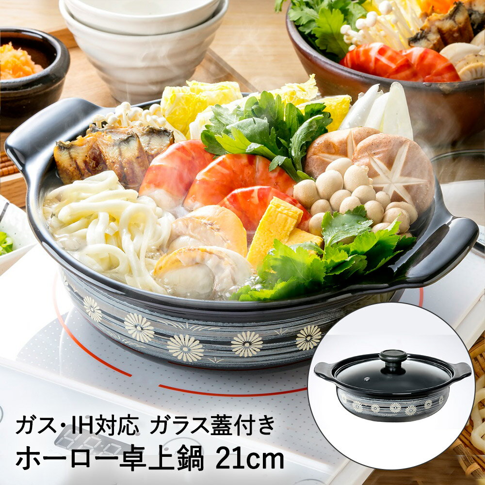 類似商品はこちら 卓上鍋 ホーローあじわい鍋 安土 24cm 6,060円 卓上鍋 ホーローあじわい鍋 平安 27cm 5,690円 卓上鍋 ホーローあじわい鍋 弥生 18cm 2,410円 浅型 大型 両手鍋 32cm ふっ素樹脂加工3,...