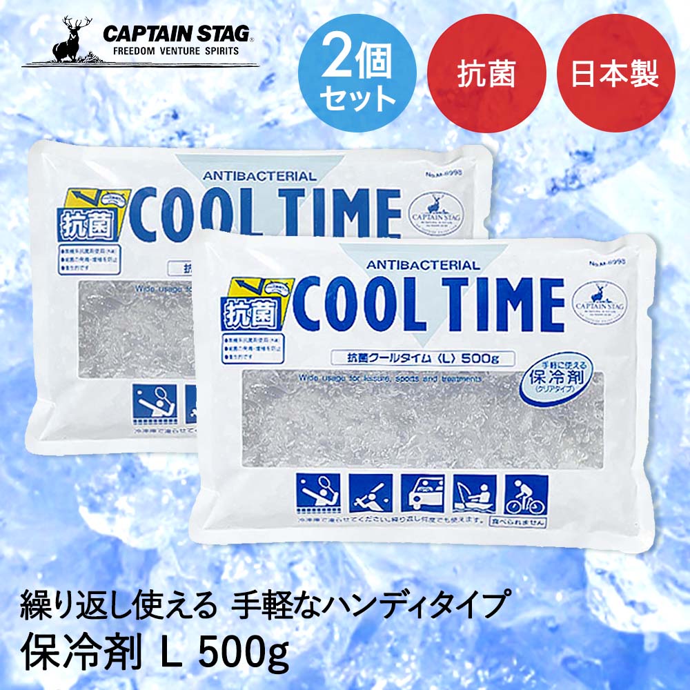 類似商品はこちらパール金属 保冷剤 抗菌 クールタイム S 1790円パール金属 保冷剤 抗菌 クールタイム M 3690円 保冷剤 抗菌 クールタイム S 150g M199円 保冷剤 抗菌 クールタイム L 500g M259円 保冷剤...