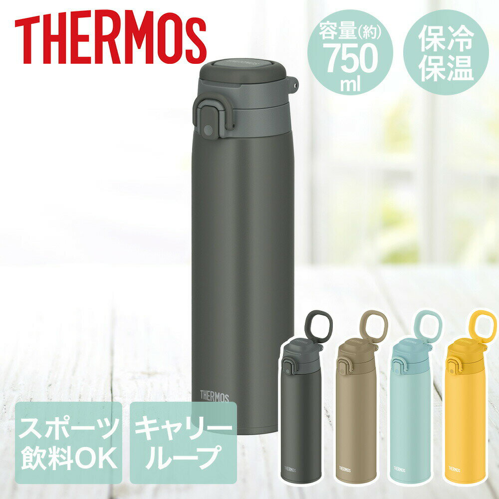 類似商品はこちらサーモス 水筒 直飲み ワンタッチ 550ml3,790円真空断熱ケータイマグ 750ml JOO-753,590円真空断熱ケータイマグ 750ml JNL-S73,790円 真空断熱ケータイマグ 600ml JON-63,...
