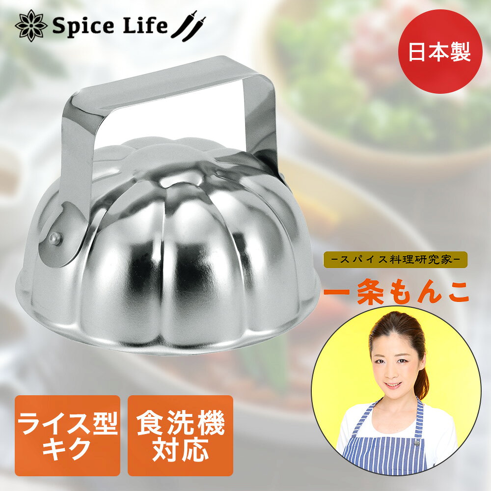 よく一緒に購入されている商品コンロ奥ラック600足高足折れ式 ワームグレー1,490円 揚げ物名人 M 立てるアミ付き 深型天ぷらバ2,190円類似商品はこちらステンレス製 カレー の ライス型 メロン 11,000円ステンレス製 カレー ...