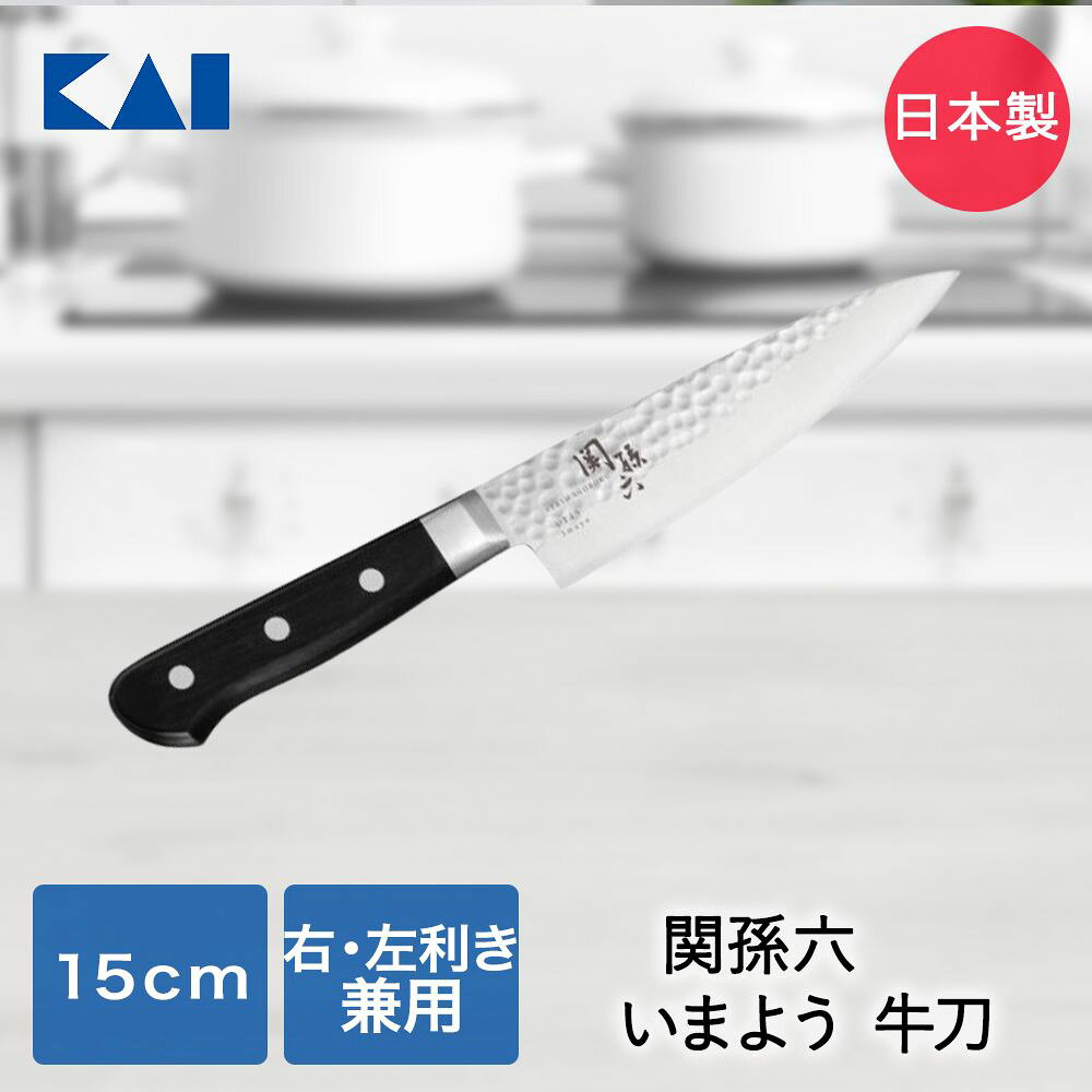 類似商品はこちら貝印 関孫六 いまよう 三徳包丁 165mm 5,990円関孫六 いまよう 牛刀 180mm AB5454,890円貝印 関孫六 牛刀包丁 180mm AE52016,900円貝印 関孫六 茜 牛刀包丁 210mm 日本製5...