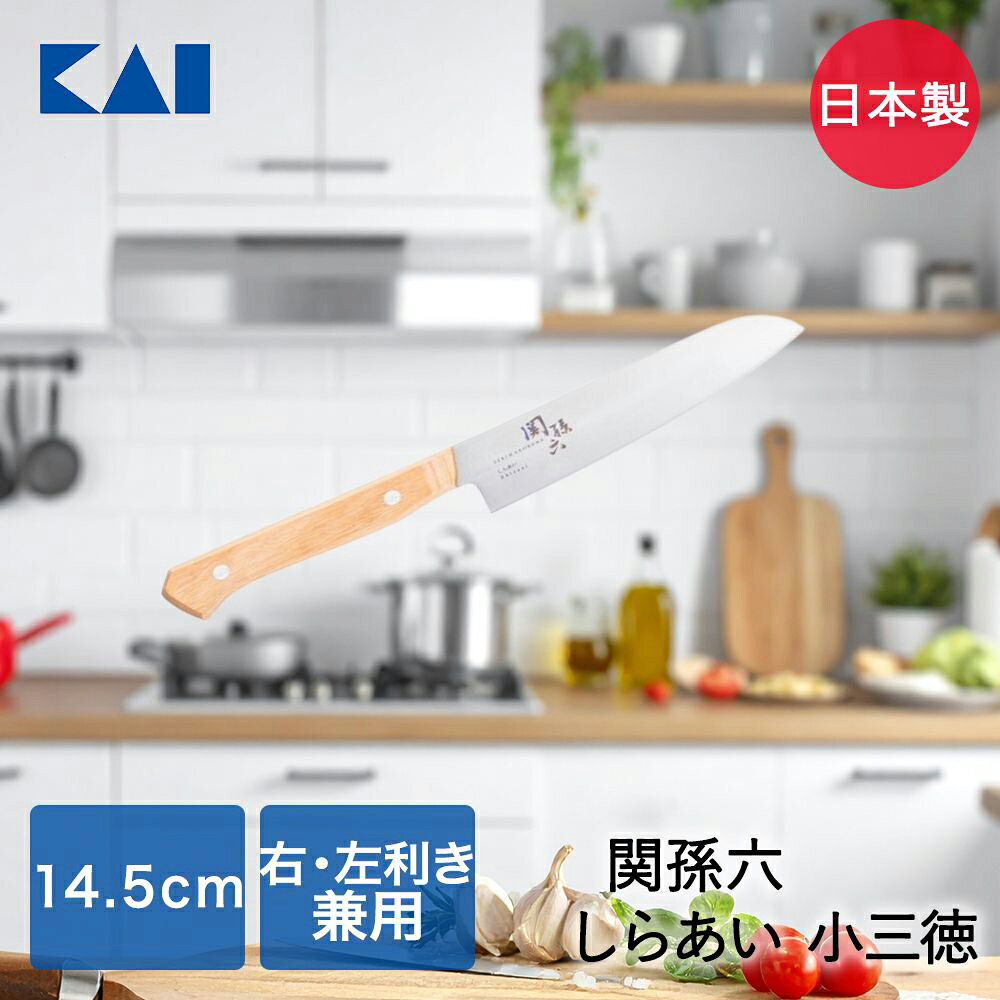 類似商品はこちら貝印 関孫六 しらあい 三徳包丁 165mm 7,190円貝印 関孫六 しらあい 牛刀包丁 180mm 7,190円貝印 関孫六 しらあい ペティナイフ 120m6,590円貝印 関孫六 しろねず 三徳包丁 165mm 3,...