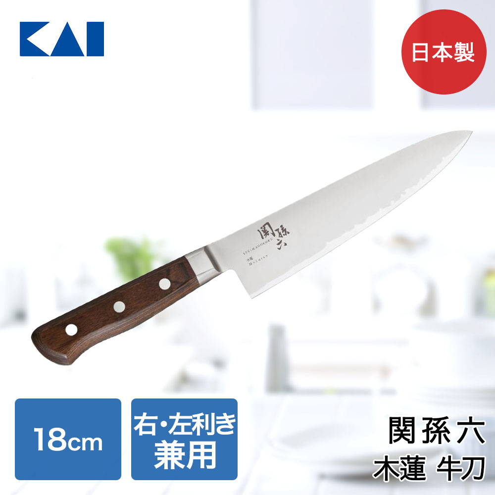 類似商品はこちら 貝印 関孫六 木蓮 三徳包丁 165mm A9,390円 貝印 関孫六 萌黄 牛刀包丁 180mm 食3,690円 貝印 関孫六 しろねず 牛刀包丁 180mm3,890円 貝印 関孫六 匠創 シェフナイフ 包丁 185,...