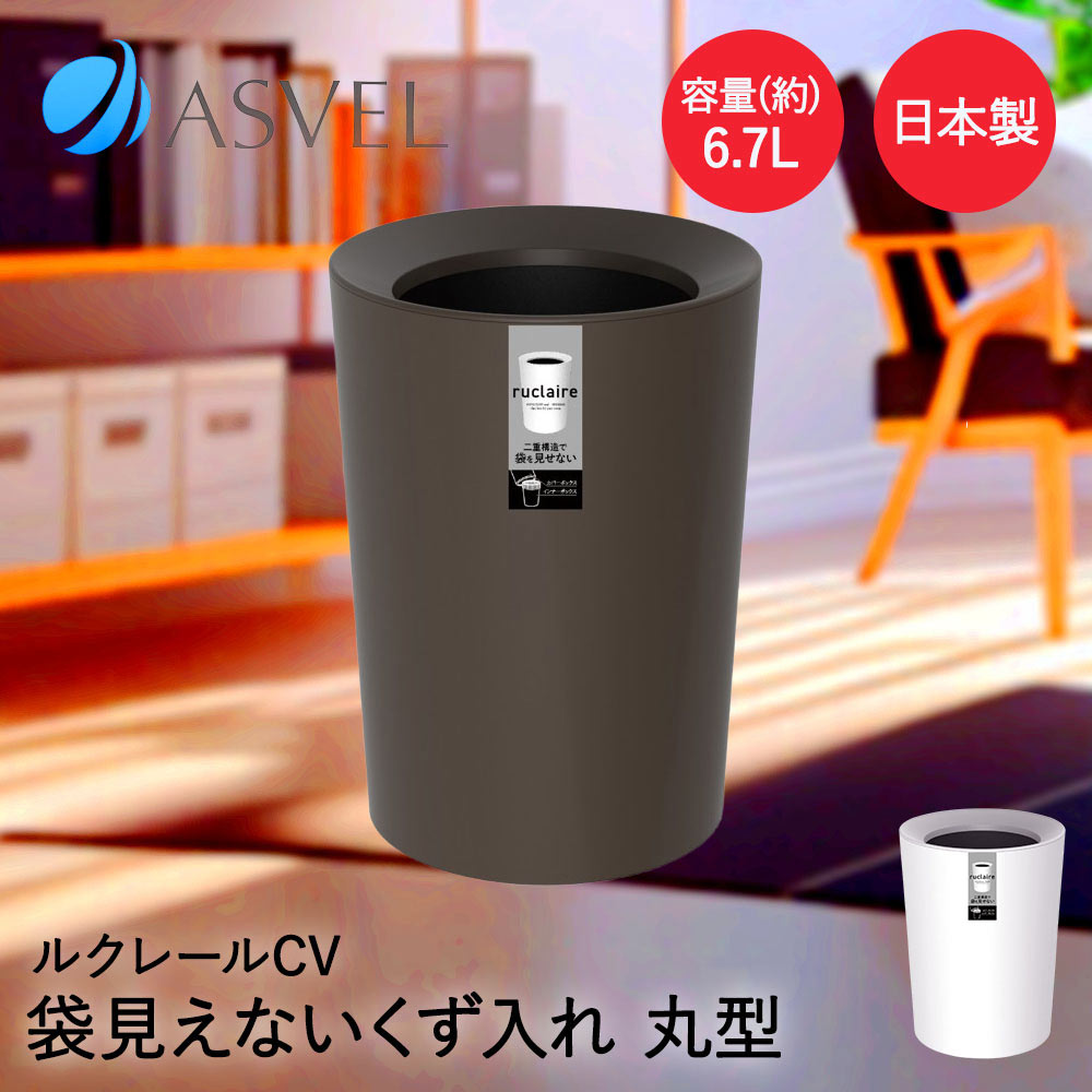 類似商品はこちらアスベル ゴミ箱 6.6L | ASVEL ル1,890円アスベル ゴミ箱 2L | ASVEL ルクレ890円アスベル ゴミ箱 2L | | ASVEL ル890円アスベル ゴミ箱 6L | ASVEL ルクレ750円アス...
