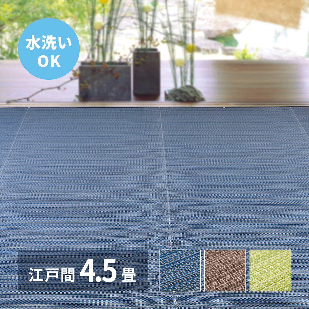 類似商品はこちら 洗えるい草風カーペット ライアン 江戸間6畳9,090円 洗える い草風カーペット ライアン 江戸間35,690円 洗えるい草風カーペット ライアン 団地間4.7,390円 洗えるい草風カーペット ライアン 本間4.59,...