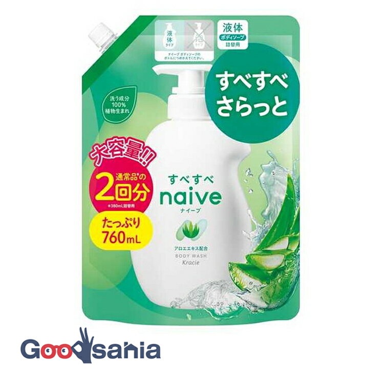 内容量760ml商品説明アロエエキス(うるおい成分)、ゲットウ葉エキス&グリセリン(整肌成分)配合。肌のキメを整え、すべすべ素肌に素肌すこやか成分*1配合。うるおいを守って洗うグリーンフローラルの香り着色料、鉱物油、シリコン、パラベン不使用...
