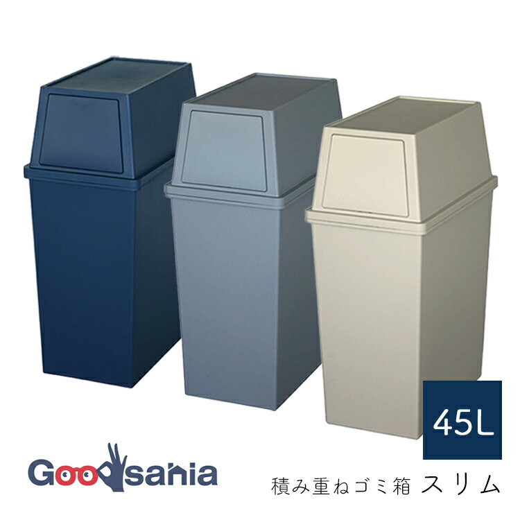 本体サイズ約28×45×67cm本体重量約2080g素材・材質ポリプロピレン原産国日本商品説明・袋止め付き・・・ゴミ袋のズレ落ちを防止する袋止め付き。2カ所分離タイプなので、片方ずつ留められてスムーズに取り付けることができます。・キャスター...