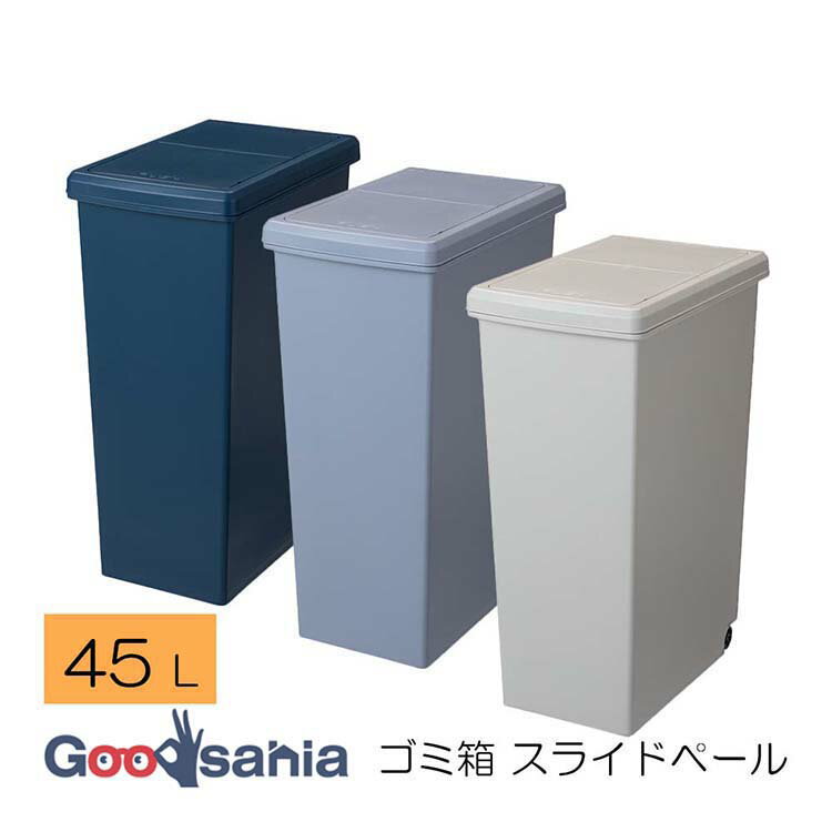 本体サイズ(約)約26.8×41.6×60.2cm本体重量(約)約1850g素材・材質ポリプロピレン原産国日本商品説明・スライド式なので片手で簡単に開閉できるゴミ箱です。・開けたまま固定が可能なので調理中も便利です。・高さ制限のある場所でも...