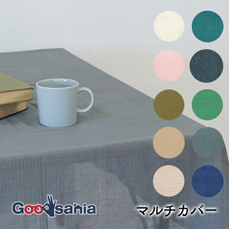 本体サイズ(約)約W225×D150cm本体重量(約)約375g素材・材質コットン原産国-商品説明・一枚の布で生活に色どりを与える、マルチカバーです。・模様替えや、目隠し、お部屋のアクセントにおすすめです。・カーテンやテーブルクロス、ソファ...