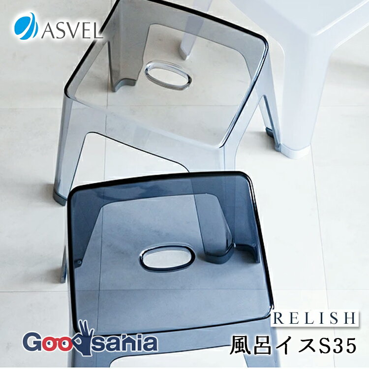 本体サイズ(約)約36.2×41.8×38.3cm本体重量(約)約2145g素材・材質(本体)PET、(スベリ止め)ポリエチレン原産国日本商品説明・通気性が良く、カビや湯アカが付きにくい4本脚構造のふろいすです。・スタイリッシュなクリア本体...