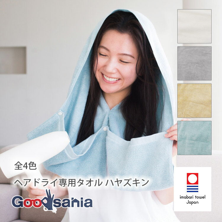 本体サイズ(約)約32×145cm本体重量(約)約180g素材・材質綿100%原産国日本商品説明・サッと使えてすぐ乾く。ヘアドライ専用タオルです。・綿100%なのに、脅威の吸水性。特殊な糸を使用し吸水力は、一般的な綿タオルの約54倍です。(...