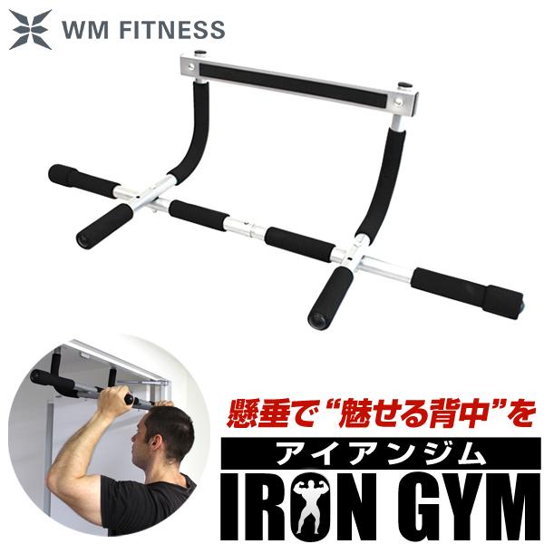 商品説明 手軽に筋肉トレーニングができるアイアン・ジムです。 ジムに行かなくても自宅でトレーニングできます！ 特別な工事は不要。 ドアの上の桟にひっかけるだけで懸垂トレーニングができます。 床において腹筋も！ 腕立て伏せ、腹筋、懸垂、二の腕...