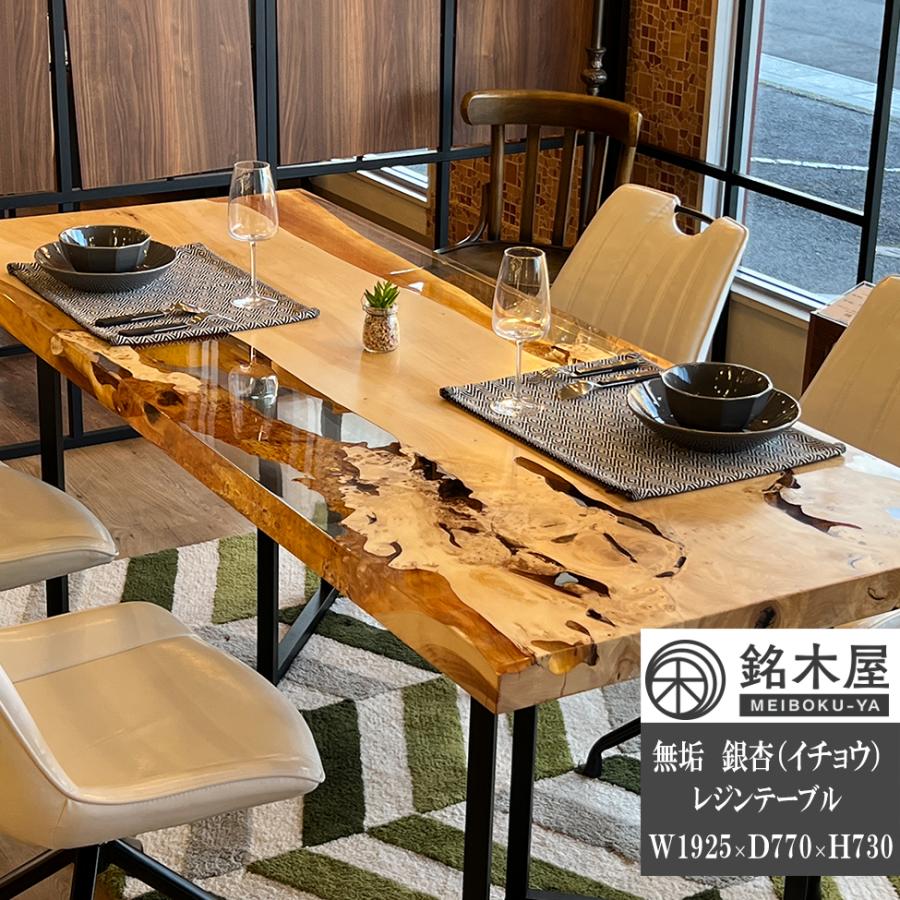 1427□ 銀杏 イチョウ テーブル ローテーブル ダイニング 座卓 1427□ 銀杏 イチョウ テーブル ローテーブル ダイニング 座卓