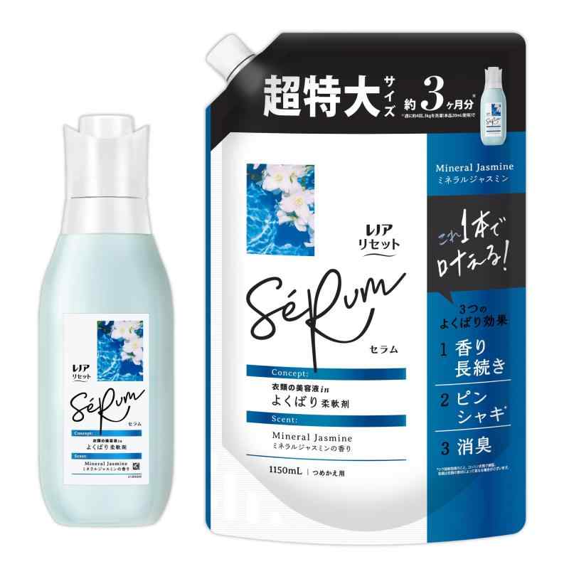 レノア まとめ買い リセット セラム 柔軟剤 ミネラルジャスミンの香り 本体 500mL+詰め替え 1,150mL「レノアリセットセラム」は、よくばり柔軟剤。シワピンシャキ*・消臭・香り長続き　*コットン衣類で検証。効果は衣類の素材によって...