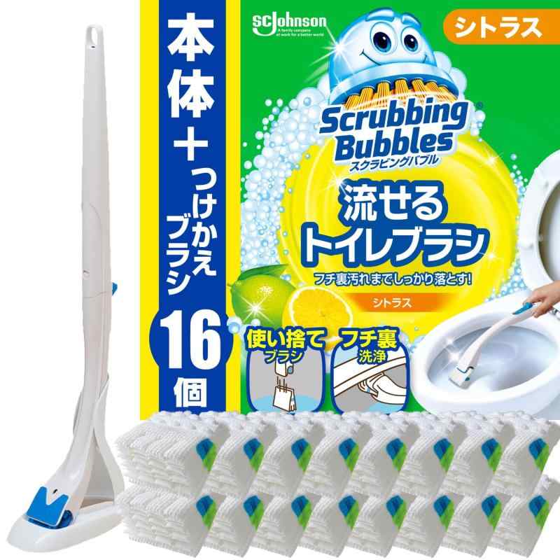 流せるトイレブラシ シトラスの香り 本体+付け替え用 (16個) トイレ洗剤 黒ズミ トイレ掃除 ブラシ 使い捨て 洗剤 まとめ買い便器内の掃除はこれ一本、濃縮洗剤付きトイレブラシ黒ずみなどの便器の汚れをしっかり落とせる掃除洗剤ふち裏にもし...