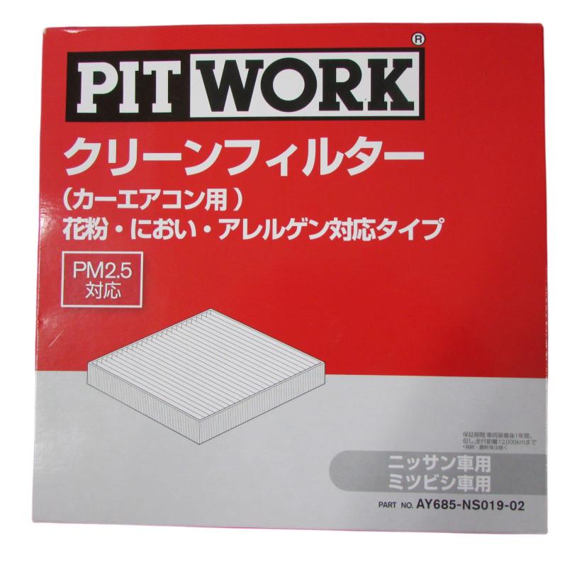 PITWORK(ピットワーク) 花粉/におい/アレルゲン対応タイプ クリーンフィルターAY685-NS019-02花粉/におい/アレルゲン対応タイプ