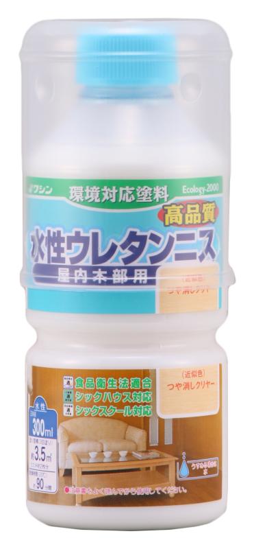 和信ペイント(Washi Paint) 水性ウレタンニス つや消しクリヤー 300ml 屋内木部用 ウレタン樹脂配合 低臭・速乾色:つや消しクリヤー容量:300ml塗り面積(2回塗り):約3.5m2(畳の枚数約2枚)、乾燥時間:約90分(2...