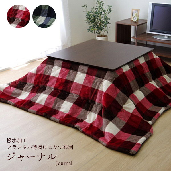 関連商品洗える こたつ布団 円形単品 薄掛けタイプ 「ジャーナル」 約200c...こたつ布団 正方形 無地調 「 ラピアス 」 約190×190cm 5...こたつ布団 長方形 チェック柄 「 バラン 」 約190×240cm ...9,...