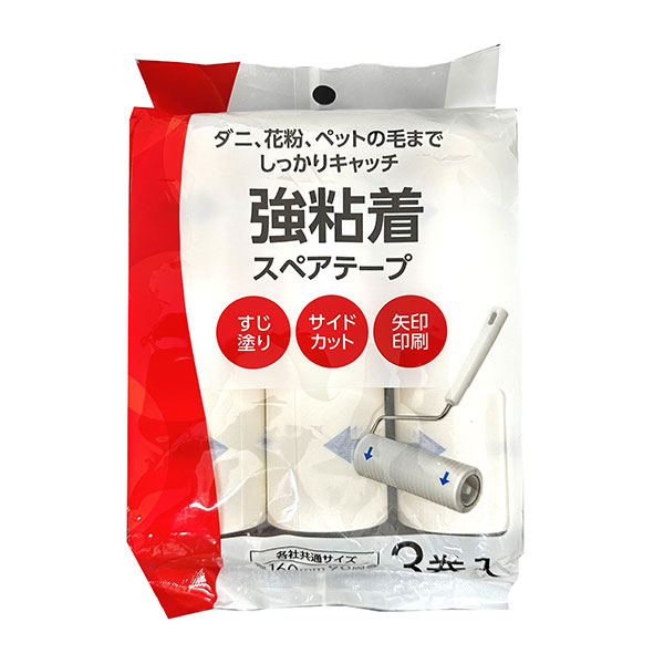 ※ご注意ください！！ご注文いただいてからのお取り寄せとなります。 ●商品の改訂により商品のデザイン、パッケージに記載されている内容と異なる場合があります。 【商品の特徴】 ●粘着面の凹凸がカーペットにフィットしてしっかりゴミをとります。 ●...