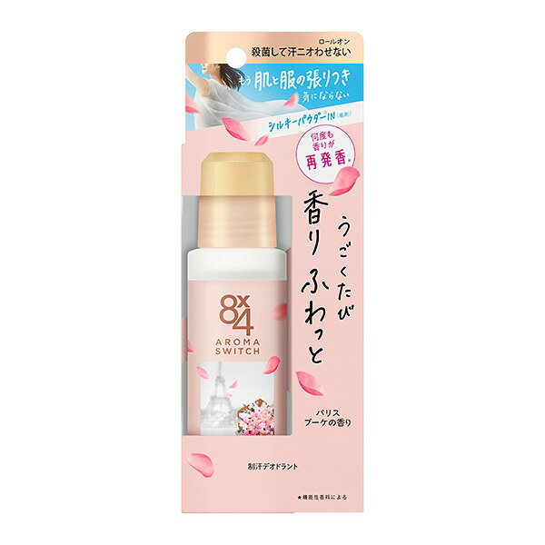 ※ご注意ください！！ご注文いただいてからのお取り寄せとなります。 ●商品の改訂により商品のデザイン、パッケージに記載されている内容と異なる場合があります。 【商品の特徴】汗ニオわせない　香りが再発香★　★機能性香料による【商品区分】日用品【...