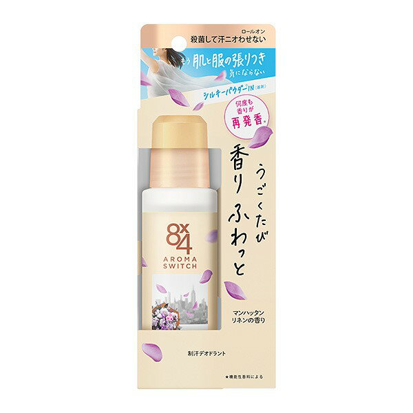 ※ご注意ください！！ご注文いただいてからのお取り寄せとなります。 ●商品の改訂により商品のデザイン、パッケージに記載されている内容と異なる場合があります。 【商品の特徴】汗ニオわせない　香りが再発香★　★機能性香料による【商品区分】日用品【...