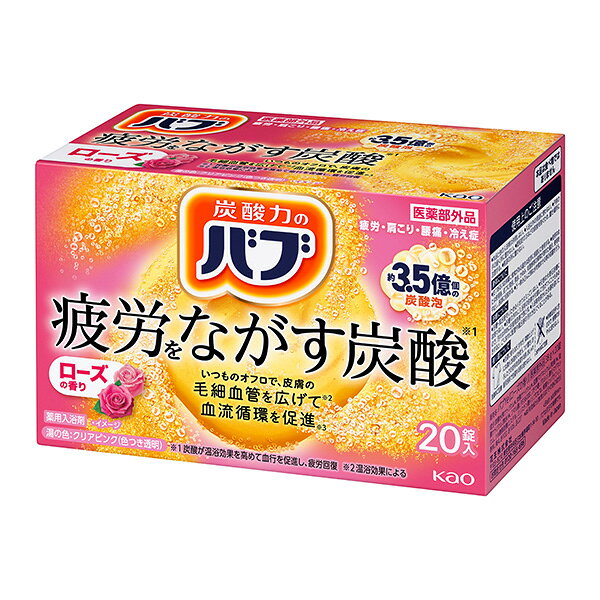 ※ご注意ください！！ご注文いただいてからのお取り寄せとなります。 ●商品の改訂により商品のデザイン、パッケージに記載されている内容と異なる場合があります。 【商品の特徴】現代の複合疲れ※にメンテナンス浴※2。※疲労、肩こり、腰痛のこと。※2...