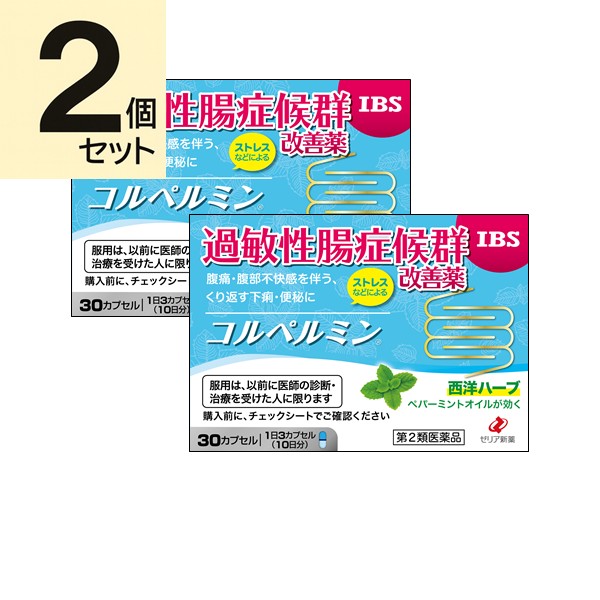 ※商品の改訂により商品のデザイン、パッケージに記載されている内容と異なる場合があります。【商品の特徴】コルペルミンは、有効成分のペパーミントオイルが腸に働いて過敏性腸症候群(IBS)の 症状を改善する医薬品です。●IBSは、腹痛又は腹部不快...