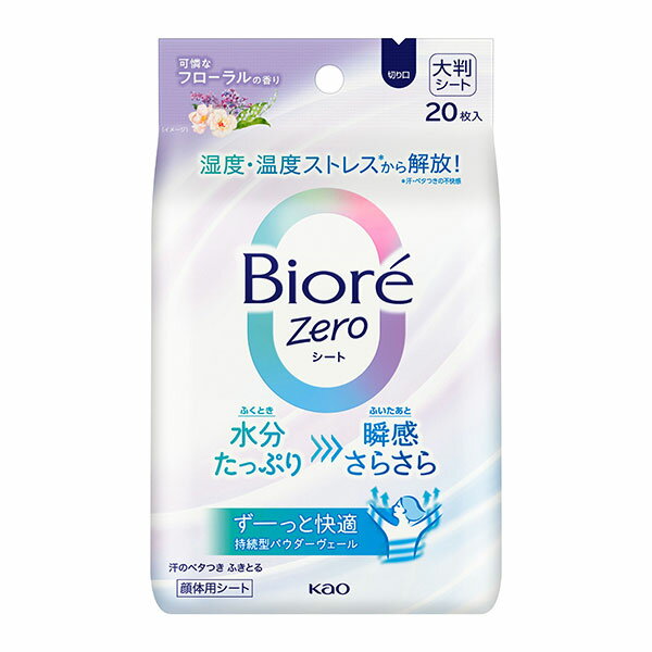 ※ご注意ください！！ご注文いただいてからのお取り寄せとなります。 ●商品の改訂により商品のデザイン、パッケージに記載されている内容と異なる場合があります。 【商品の特徴】ふくとき水分たっぷり、ふいたあと瞬感さらさら。持続型パウダーヴェールで...
