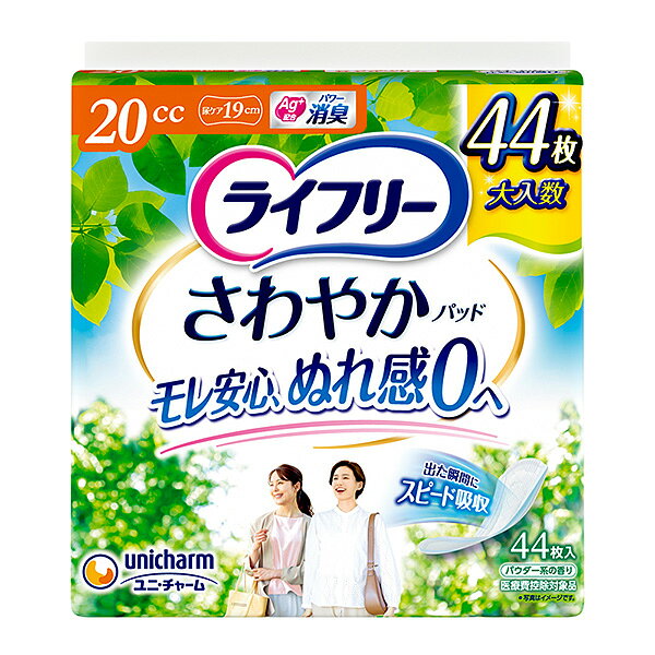 ※パッケージデザインが変更される場合がございます、あらかじめご了承ください ※医療費控除対象品です。領収書が必要なお客様はご注文時に、 　コメント欄にご記入ください 【商品の特徴】 タイプ：少量用 吸収量：20cc 長　さ：19cm ●「な...