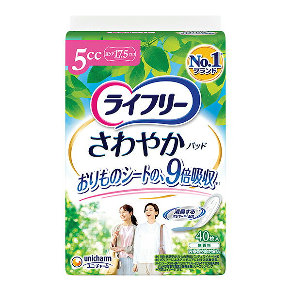 ※ご注意ください！！ご注文いただいてからのお取り寄せとなります。 ●商品の改訂により商品のデザイン、パッケージに記載されている内容と異なる場合があります。 ■商品の特徴 パンティライナータイプで薄いのにしっかり吸収。消臭するポリマー※配合。...