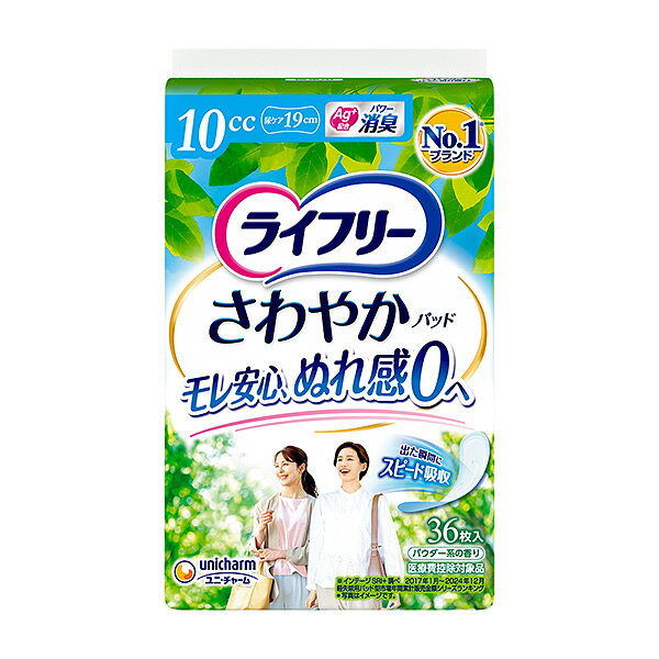 ※ご注意ください！！ご注文いただいてからのお取り寄せとなります。 ●商品の改訂により商品のデザイン、パッケージに記載されている内容と異なる場合があります。 ■商品の特徴 尿成分を研究したサッと引き込みスッと消える世界初スピードインシートなの...