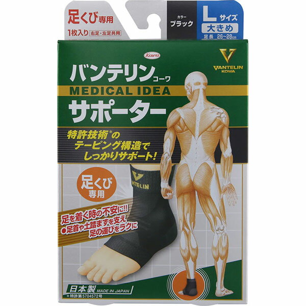 ※ご注意ください！！ご注文いただいてからのお取り寄せとなります。 ●商品の改訂により商品のデザイン、パッケージに記載されている内容と異なる場合があります。 【商品の特長】 右足・左足共用 特許技術のテーピング構造でしっかりサポート！ 足を着...