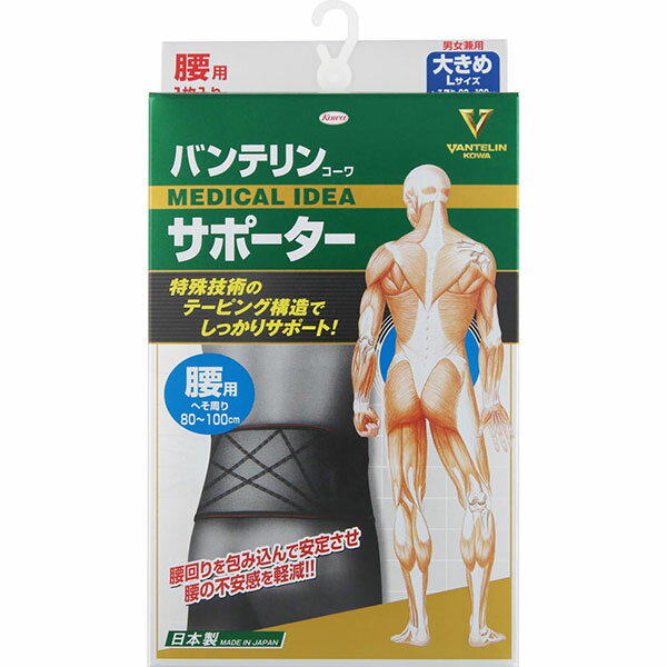 ※ご注意ください！！ご注文いただいてからのお取り寄せとなります。 ●商品の改訂により商品のデザイン、パッケージに記載されている内容と異なる場合があります。 【商品の特長】 Lサイズ 特殊技術のテーピング構造でしっかりサポート！ 腰回りを包み...