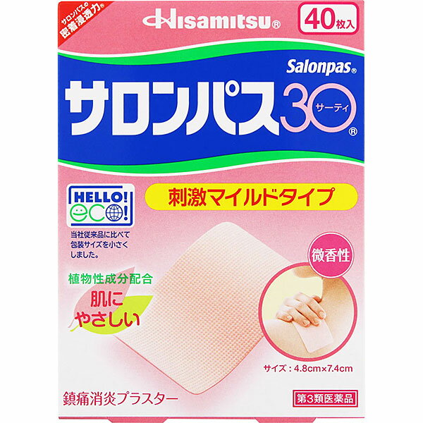 この商品はセルフメディケーション税制対象商品です 　　・2017年1月から始まる「セルフメディケーション税制（医療費控除の特例）」において、 　　　医療費控除の対象となるOTC医薬品です。 　　・ 納品書は商品に同梱しておりません、申告時に...