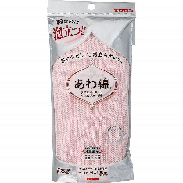 ※ご注意ください！！ご注文いただいてからのお取り寄せとなります。 ●商品の改訂により商品のデザイン、パッケージに記載されている内容と異なる場合があります。 【製品の特徴】 綿なのに泡立つ！！ 肌にやさしい。泡立ちがいい。 天然綿100％で泡...