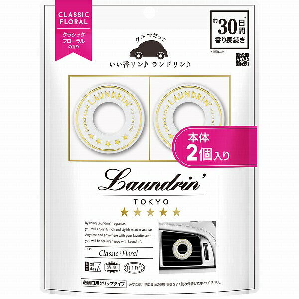 ※ご注意ください！！ご注文いただいてからのお取り寄せとなります。 ●商品の改訂により商品のデザイン、パッケージに記載されている内容と異なる場合があります。 【製品の特徴】 いい香リン ランドリン 約30日間＊香り長続き 消臭 ＊1個あたり ...