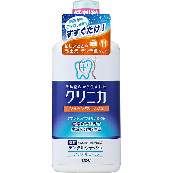 ※ご注意ください！！ご注文いただいてからのお取り寄せとなります。 ●商品の改訂により商品のデザイン、パッケージに記載されている内容と異なる場合があります。 【製品の特徴】 ブラッシングできない時にも酵素のチカラで歯垢を分解・除去 薬用 歯み...